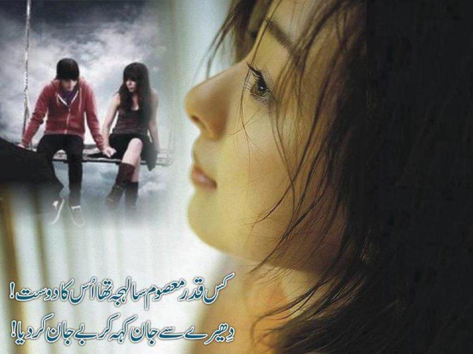 Kis qadar masoom sa lehja tha uska 'dost' - Love Poetry - Urdu Poetry ...