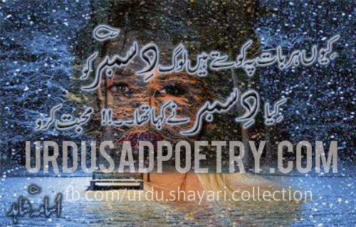 Kiun Her Baat Pe Kostay Hain Log - Urdu Poetry, Urdu Shayari, Sad ...