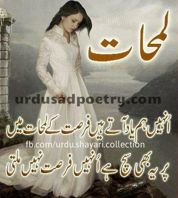 Unhe Hum Yaad Aate Hain Fursat K - Urdu Poetry, Urdu Shayari, Sad ...