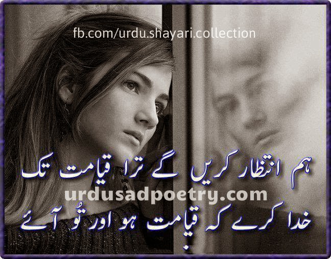 Hum Intizar Karenge Tera Qayamat Tak - Urdu Poetry, Urdu Shayari, Sad ...