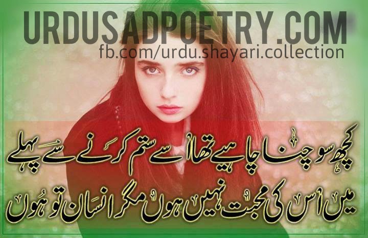 Kuch Sochna Chahiye Tha Usy Sitam Karne Se Pehle - Urdu Poetry, Urdu ...