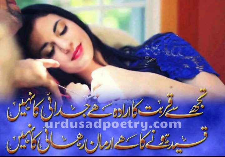 Tujhse Qurbat Ka Iraada Hai Judai Ka Nahi - Urdu Poetry, Urdu Shayari ...