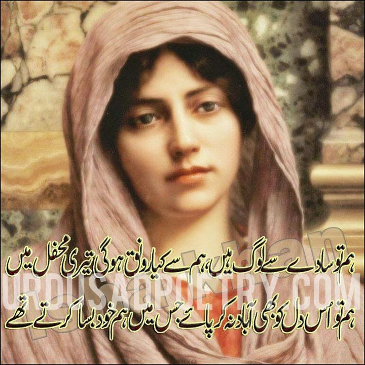 Hum To Sada Se Log Hain Hum Se Kya Ronaq Hogi - Urdu Poetry, Urdu ...