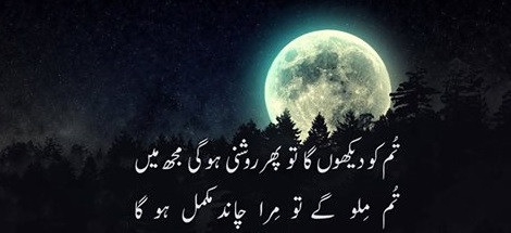 Tum Ko Dekhun Ga To Phir Roshani Hogi - Urdu Poetry, Urdu Shayari, Sad ...