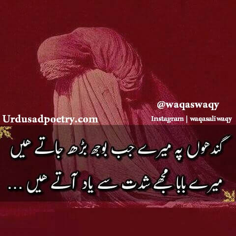 Ladki Shayari Archives - Urdu Poetry, Urdu Shayari, Sad Shayari - Urdu ...