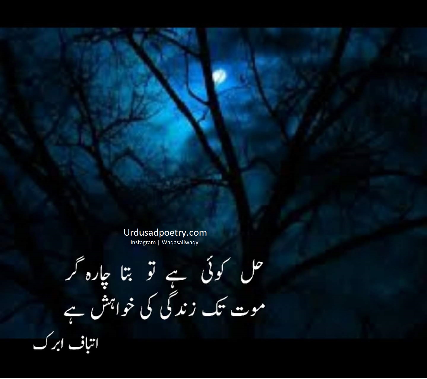 Urdu Sad Poetry Archives - Page 120 of 155 - Urdu Poetry, Urdu Shayari ...