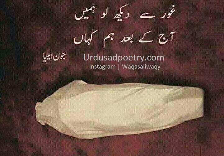 Urdu Sad Poetry Archives - Page 118 of 155 - Urdu Poetry, Urdu Shayari ...