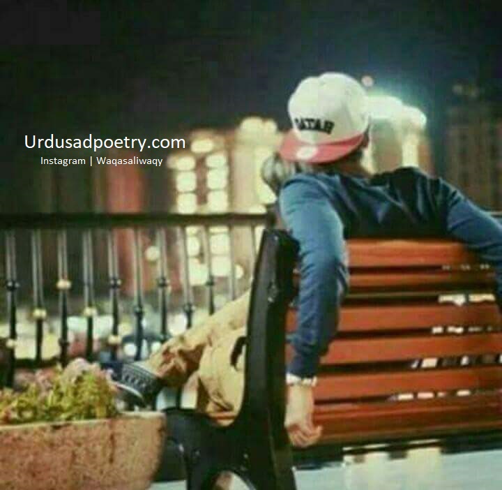 Urdu Sad Poetry Archives - Page 120 of 155 - Urdu Poetry, Urdu Shayari ...