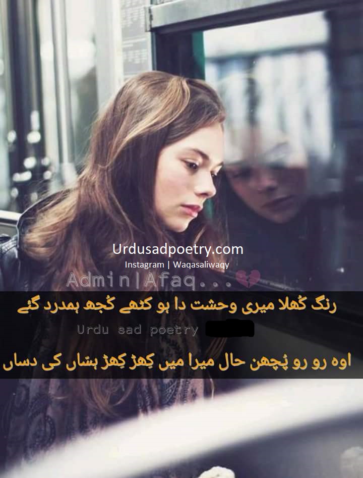 Urdu Sad Poetry Archives - Page 113 of 155 - Urdu Poetry, Urdu Shayari ...