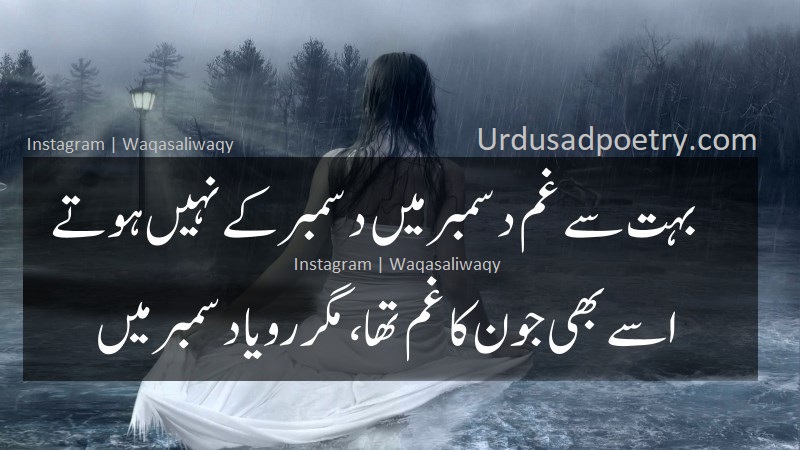 Bohat Se Gham December Me December K Nahi - Urdu Poetry, Urdu Shayari ...
