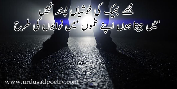 Mujhy Bheek Ki Khushiyan Pasand Nahi - Urdu Poetry, Urdu Shayari, Sad ...