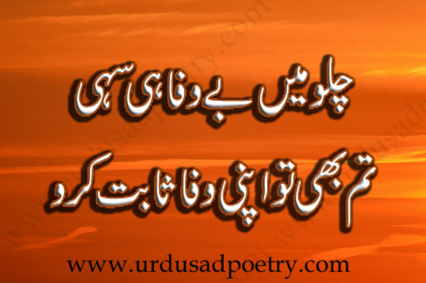 Chalo Main Be Wafa He Sahi - Urdu Poetry, Urdu Shayari, Sad Shayari ...
