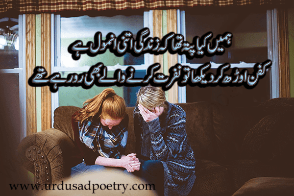 Humain Kiya Pata Tha Ke Zindagi Itni Anmul Hay - Urdu Poetry, Urdu ...