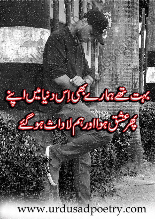 Bohat Thay Humaray Bhi Is Dunya Main - Urdu Poetry, Urdu Shayari, Sad ...