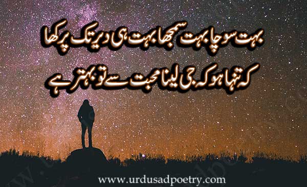 Bohat Soocha Bohat Samjha Bohat He Dair - Urdu Poetry, Urdu Shayari ...